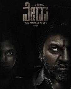 Vedha (2022) | Vedha Kannada Movie | Vedha Movie: Release Date, Cast ...