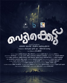 Vedikkettu (2023) | Vedikkettu Malayalam Movie | Vedikkettu Cast & Crew ...