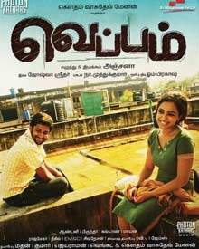 வெப்பம் ரசிகர் புகைப்படங்கள் | Veppam Fan Photos | Veppam Movie ...