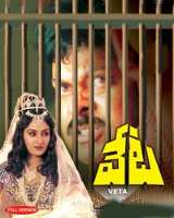 Veta (Old) Fan Photos | Veta (Old) Photos, Images, Pictures - FilmiBeat