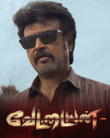 Vettaiyan Fan Photos | Vettaiyan Photos, Images, Pictures - FilmiBeat