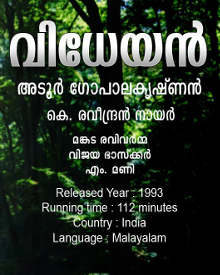 Vidheyan (1993) Movie: കാസ്റ്റ് & ക്രു, റിലീസ് ഡേറ്റ്, ട്രൈലെർ , സോങ് ...