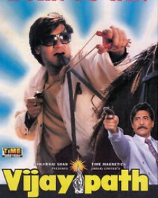 Vijaypath Fan Photos | Vijaypath Photos, Images, Pictures - FilmiBeat
