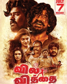 Vil Vithai Fan Photos | Vil Vithai Photos, Images, Pictures - FilmiBeat