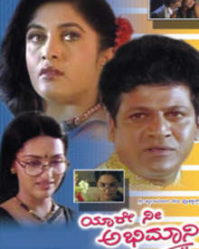 Yaare Nee Abhimani Fan Photos | Yaare Nee Abhimani Photos, Images ...