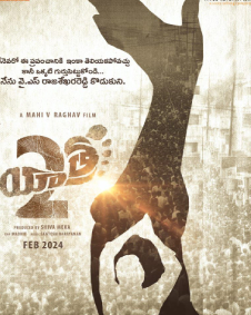 యాత్ర 2 స్టోరి | Yatra 2 Tollywood Movie Story, Preview in Telugu ...