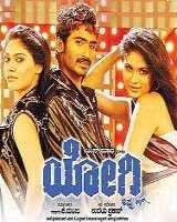 Yogi Fan Photos | Yogi Photos, Images, Pictures - FilmiBeat