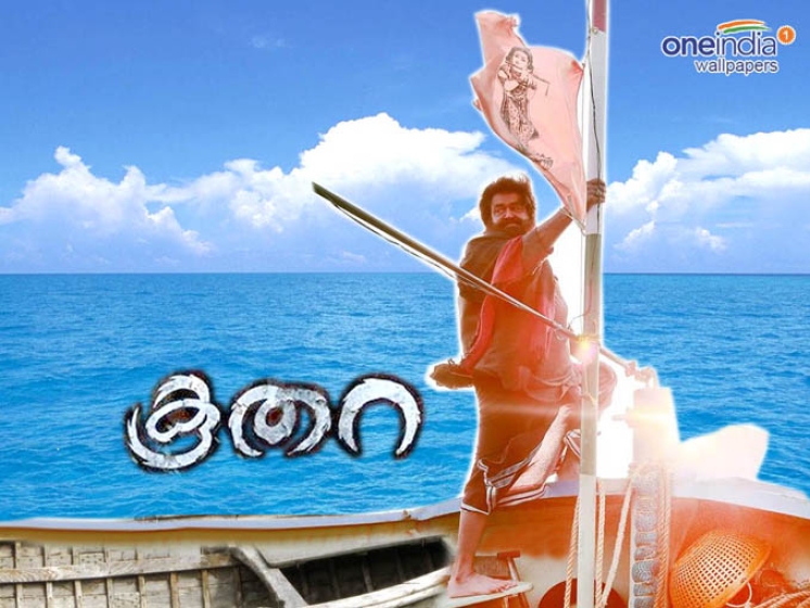 Koothara Malayalam Movie Mohanlal Poster