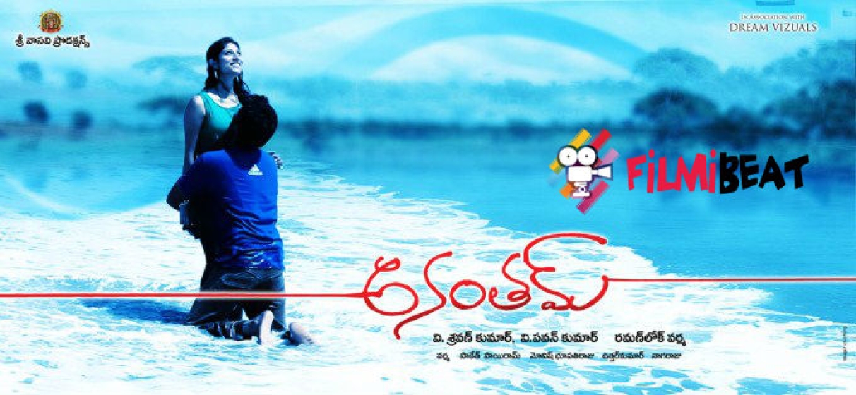 Anantham Photos: HD Images, Pictures, Stills, First Look Posters of ...