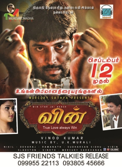 Win (2014) Photos: HD Images, Pictures, Stills, First Look Posters of ...