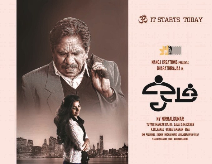 Om Photos: HD Images, Pictures, Stills, First Look Posters of Om Movie ...
