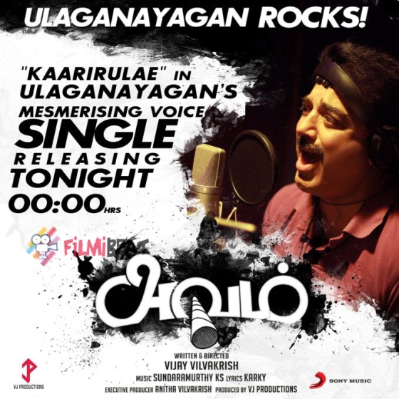 Avam Photos: HD Images, Pictures, Stills, First Look Posters of Avam ...