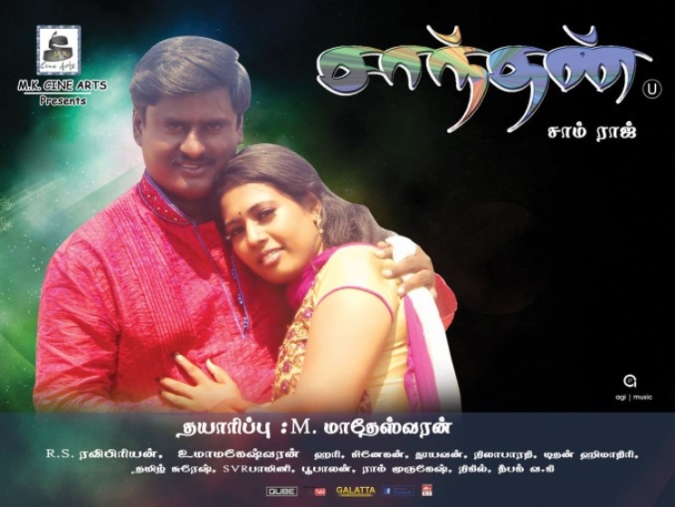 Saanthan Photos: HD Images, Pictures, Stills, First Look Posters of ...