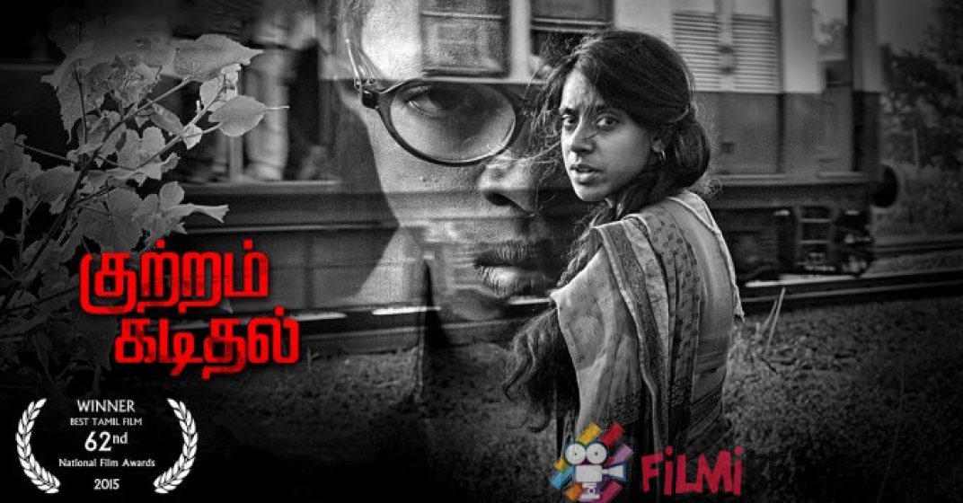 Kutram Kadithal Photos: HD Images, Pictures, Stills, First Look Posters ...