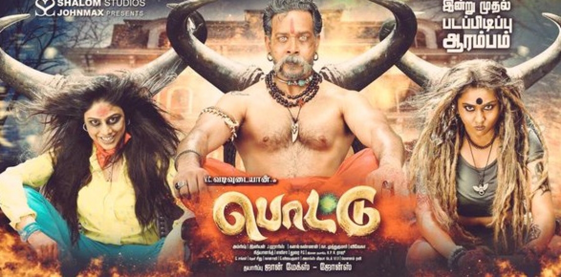 Pottu Photos: HD Images, Pictures, Stills, First Look Posters of Pottu ...
