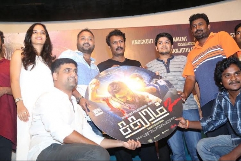 Sadhuram 2 Audio Launch Photos - FilmiBeat