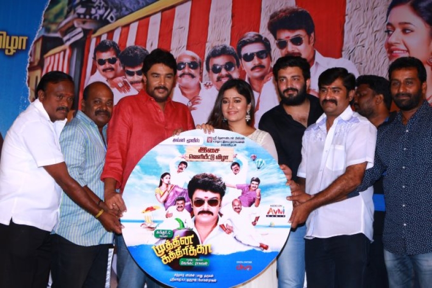 Muthina Kathirika Movie Audio Launch Photos - FilmiBeat