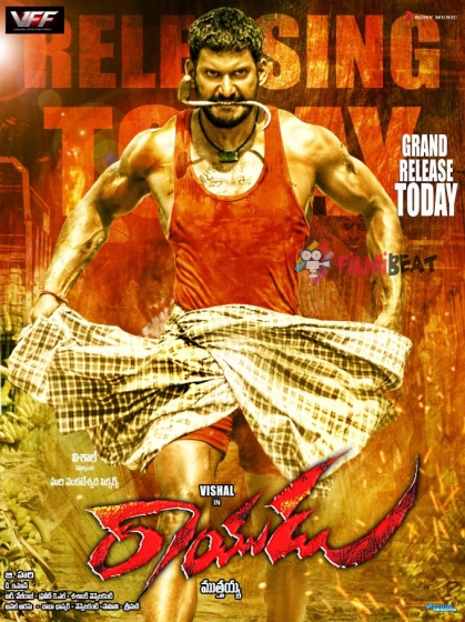 Rayudu Photos: HD Images, Pictures, Stills, First Look Posters of ...