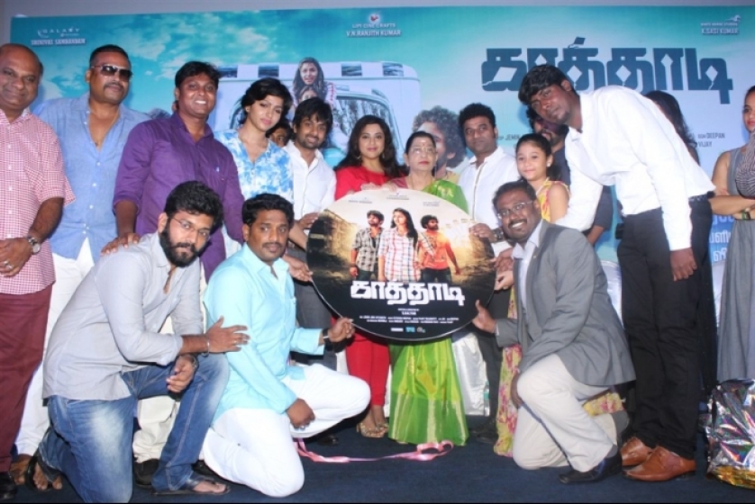 Kathadi Audio Launch Photos Photos - FilmiBeat