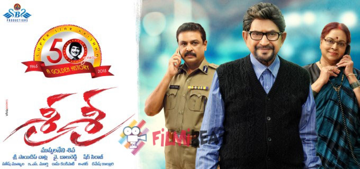 Sri Sri Photos: HD Images, Pictures, Stills, First Look Posters of Sri ...