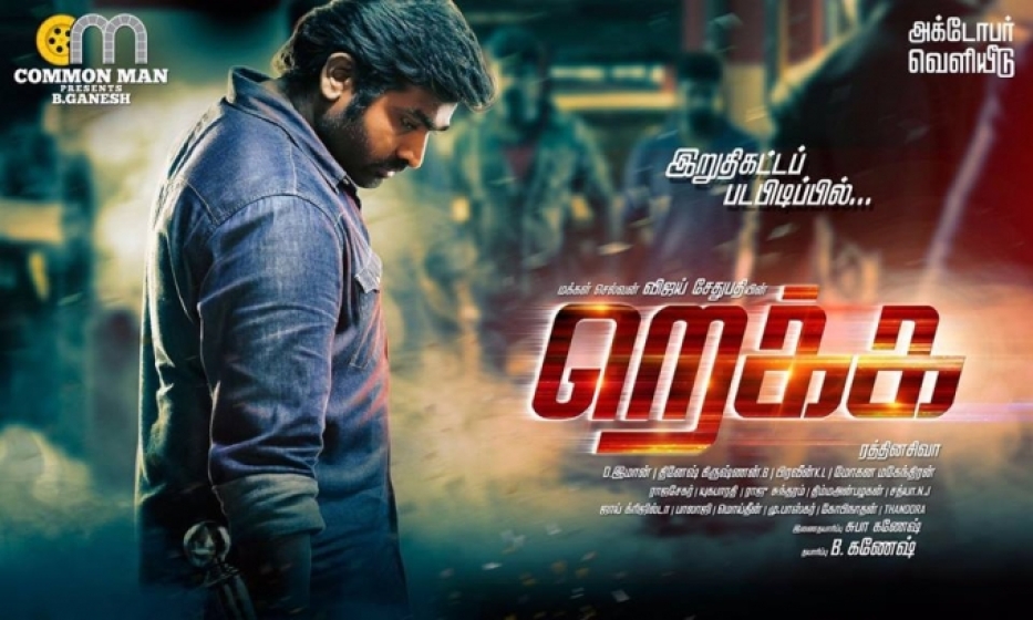 Rekka Photos Photos: HD Images, Pictures, Stills, First Look Posters of ...