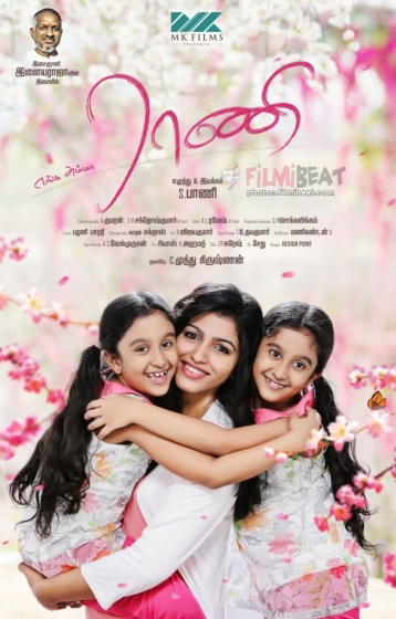 Rani Photos: HD Images, Pictures, Stills, First Look Posters of Rani ...