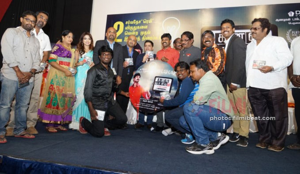 Kanavu Variyam Audio Launch Photos - FilmiBeat