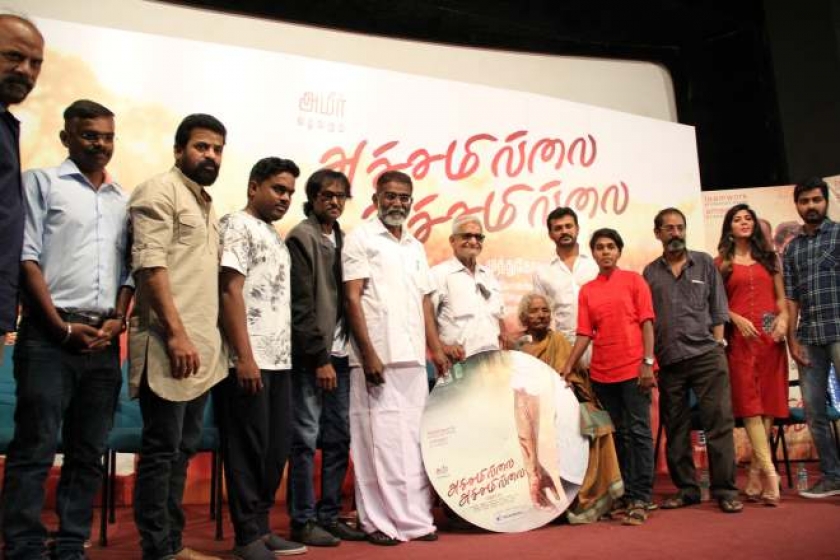 Achamillai Achamillai Audio Launch Photos - FilmiBeat
