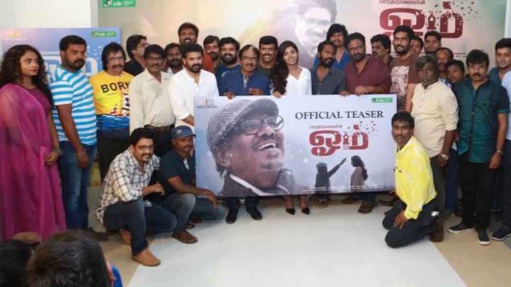 Om Movie Teaser Launch Photos - FilmiBeat