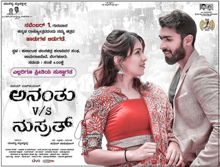Ananthu V/S Nusrath Photos: HD Images, Pictures, Stills, First Look ...