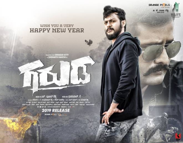 Garuda Photos: HD Images, Pictures, Stills, First Look Posters of ...