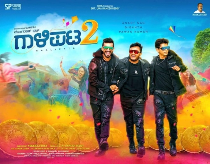 Gaalipata 2 Photos: HD Images, Pictures, Stills, First Look Posters of Gaalipata 2 Movie - FilmiBeat