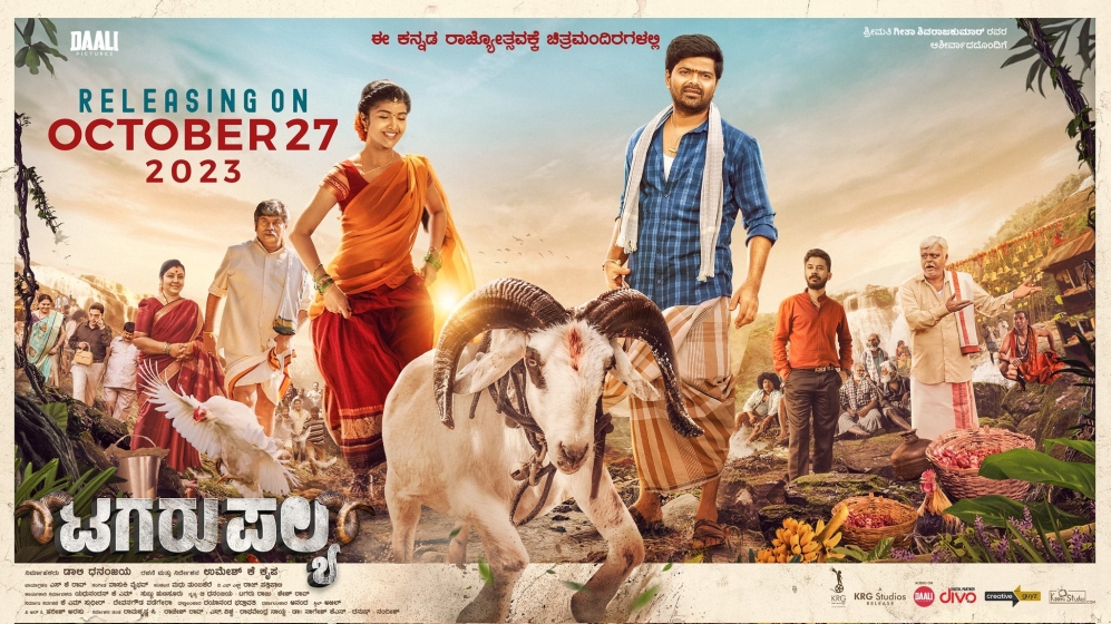Tagaru Palya Photos: HD Images, Pictures, Stills, First Look Posters of ...