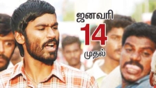 Aadukalam (2011) | Aadukalam Movie | Aadukalam Tamil Movie Cast & Crew ...