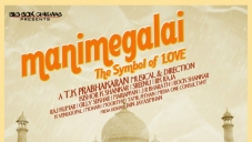 Manimegalai (2022) | Manimegalai Movie | Manimegalai Tamil Movie Cast ...