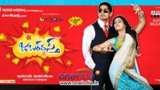 Jabardasth (2013) | Jabardasth Movie | Jabardasth Telugu Movie Cast ...