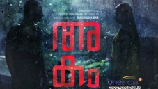 Akam (2013) | Akam Movie | Akam Malayalam Movie Cast & Crew, Release ...