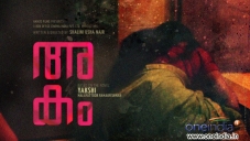 Akam (2013) | Akam Malayalam Movie | Akam Cast & Crew, Story, Release ...