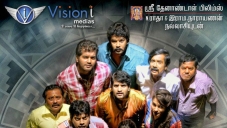 Aranmanai (2014) | Aranmanai Movie | Aranmanai Tamil Movie Cast & Crew ...