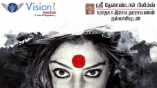 Aranmanai (2014) | Aranmanai Tamil Movie | Aranmanai Cast & Crew, Story ...