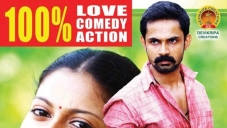 Kurutham Kettavan (2014) | Kurutham Kettavan Malayalam Movie | Kurutham ...