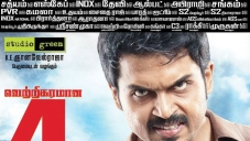 Madras (2014) | Madras Movie | Madras Tamil Movie Cast & Crew, Release ...