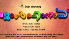 John Honai (aka John Honay) (2015) | John Honai Malayalam Movie | John ...