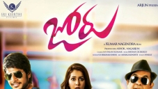 Joru (2014) | Joru Telugu Movie | Joru Movie: Release Date, Cast, Review, Trailer, Story, Budget ...
