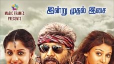 Sandamarutham (2015) | Sandamarutham Movie | Sandamarutham ...