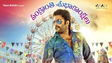 Pandagala Vachadu (2022) | Pandagala Vachadu Telugu Movie | Pandagala ...