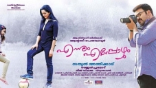 Ennum Eppozhum (2015) | Ennum Eppozhum Movie | Ennum Eppozhum (Mohanlal Movie Ennum Eppozhum ...