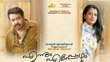Ennum Eppozhum (2015) | Ennum Eppozhum Movie | Ennum Eppozhum (Mohanlal Movie Ennum Eppozhum ...