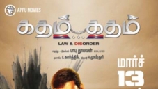Katham Katham (2015) | Katham Katham Tamil Movie | Katham Katham Cast ...