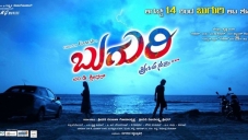 Buguri (2015) | Buguri Kannada Movie | Buguri Movie: Release Date, Cast ...